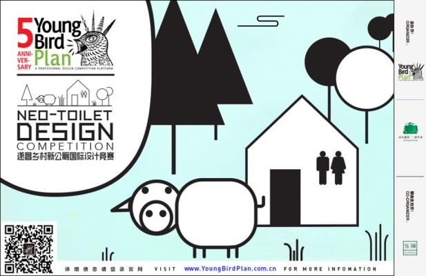 International Competition: "Neo-toilet Design Competition" in China