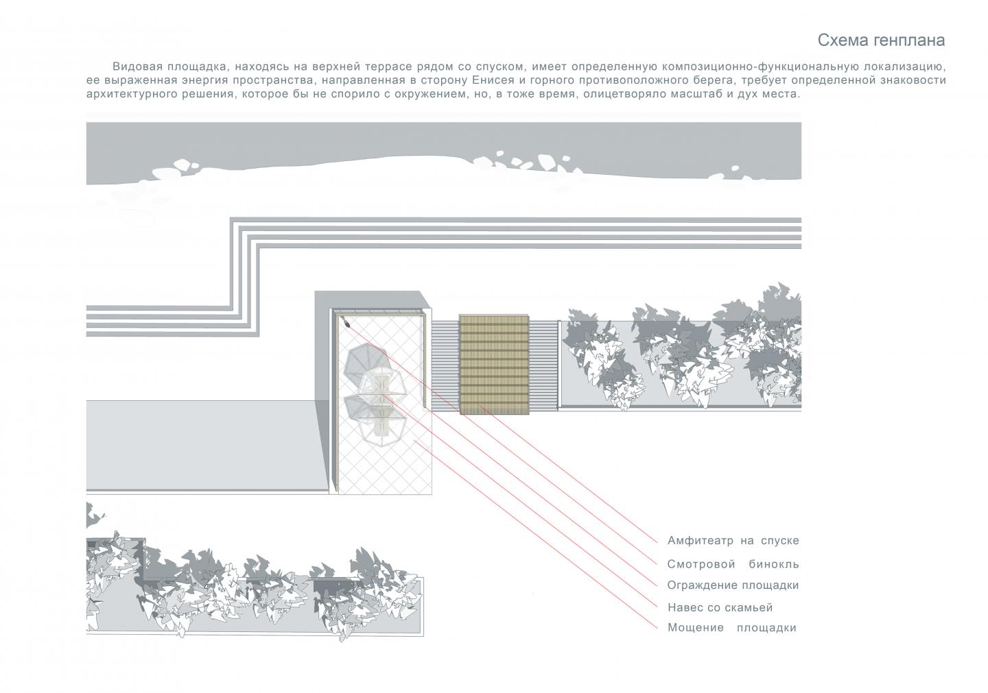 VIEWING PLATFORM with canopy and amphitheater