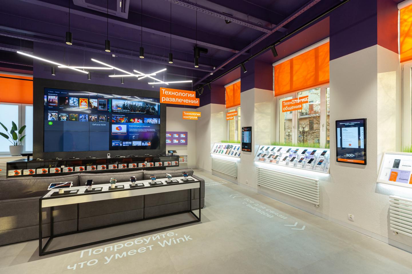 Rostelecom Showroom